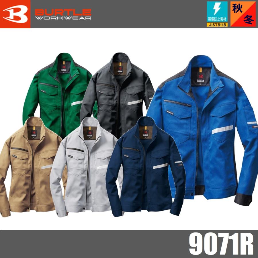 (秋冬) バートル 9071R 高視認リフレクター ジャケット (ユニセックス) BURTLE ブルゾン 制電 JIS T8118 適合 (社名ネーム一か所無料) : 作業服 キノウェア ...