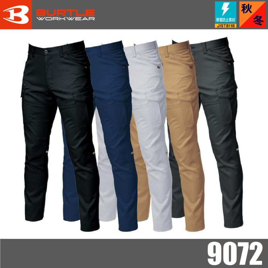 バートル 9072R 高視認リフレクター カーゴパンツ BURTLE 秋冬 S〜8L スーパーストレッチ 製品制電 JIS T8118 適合 帯電防止 (すそ直しできます) ― : 作業服 ...