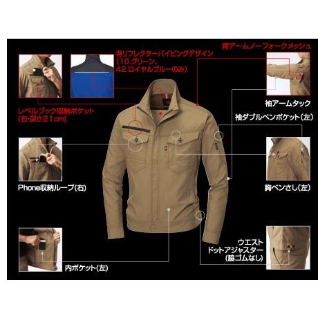 バートル 9081 ジャケット (ユニセックス) ブルゾン 春夏 SS〜5L 制電 帯電防止素材 JIS T8118 (社名ネーム一か所無料 ...