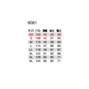 バートル 9081 ジャケット (ユニセックス) ブルゾン 春夏 SS〜5L 制電 帯電防止素材 JIS T8118 (社名ネーム一か所無料 ...