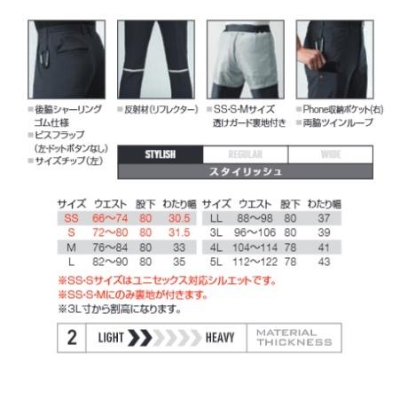 (春夏) バートル 9093 ユニセックスパンツ スラックス SS〜5L BURTLE 反射材付 製品制電JIS T8118 (すそ直しできます) : 作業服 キノウェアショップ - 通販 ...