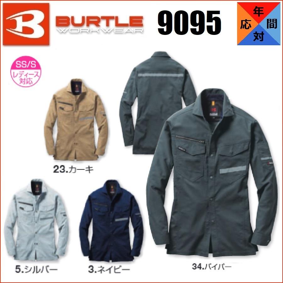 バートル 9095 高視認リフレクター 長袖シャツ (ユニセックス) BURTLE ブルゾン SS〜5L スーパーストレッチ 制電 JIS T8118 適合 (社名ネーム一か所無料) : 作業 ...