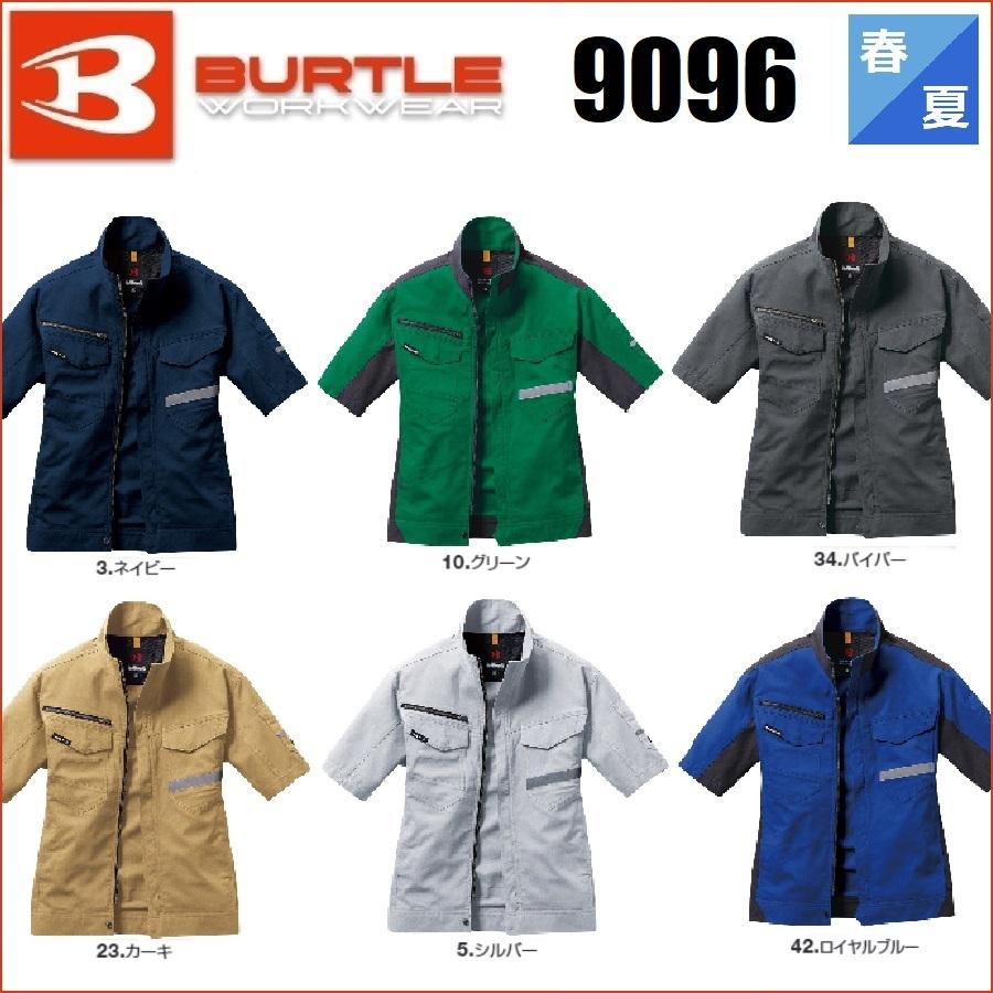 バートル 9096 半袖ジャケット (ユニセックス) BURTLE 半袖ブルゾン SS〜5L スーパーストレッチ 制電 JIS T8118 適合 (社名ネーム一か所無料) : 作業服 キノ ...