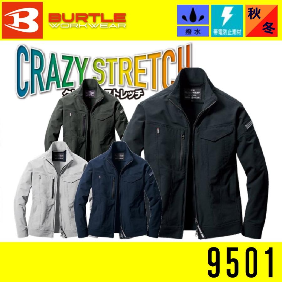 (秋冬) バートル 9501 ジャケット (ユニセックス) S〜3XL BURTLE 制電ケア 形態安定 撥水・防汚加工 (社名ネーム一か所無料) : 作業服 キノウェアショップ - 通販 ...