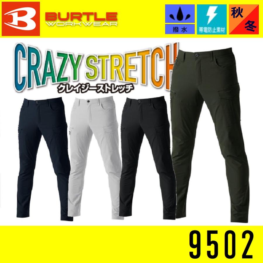 (秋冬) バートル 9502 カーゴパンツ (ユニセックス) S〜6L BURTLE 制電ケア 形態安定 撥水・防汚加工 (すそ直しできます) : 作業服 キノウェアショップ - 通販 ...