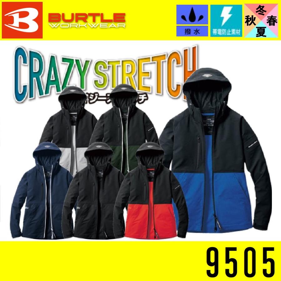 バートル 9505 フーディジャケット (ユニセックス) S〜3XL BURTLE 制電ケア 形態安定 撥水・防汚加工 (社名ネーム一か所無料) : 作業服 キノウェアショップ - 通販 ...