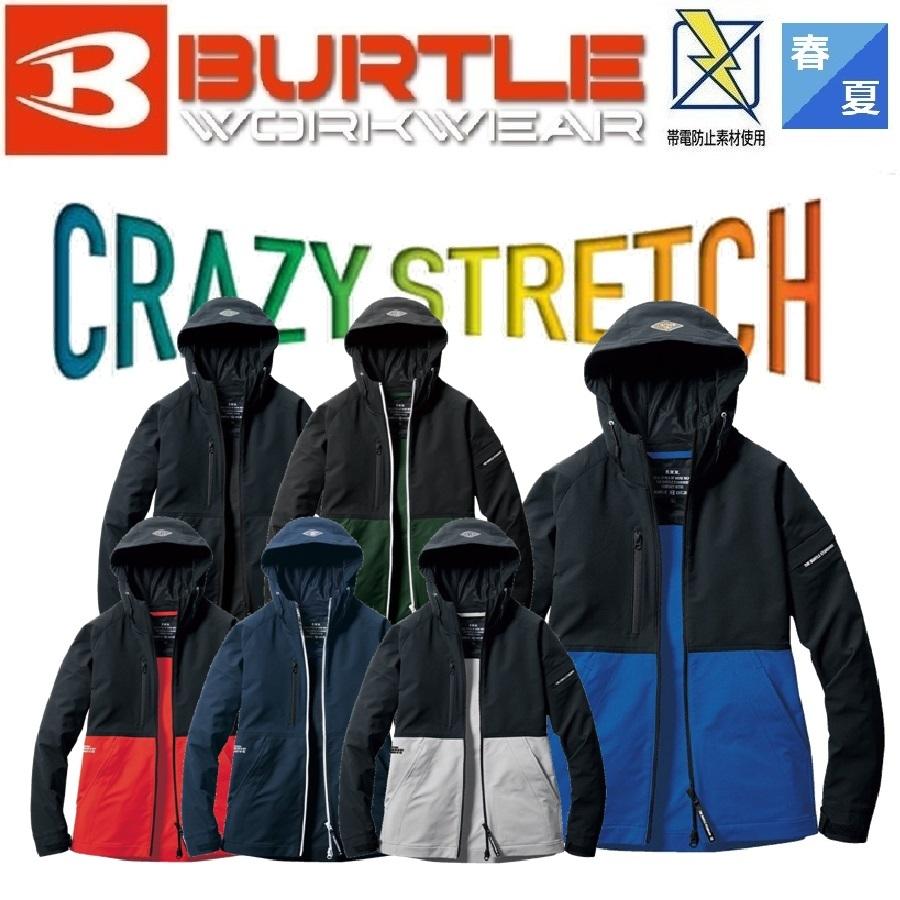 (春夏) バートル 9515 フーディジャケット (ユニセックス) BURTLE クレイジーストレッチ パーカー ジャンパー (社名ネーム一か所無料) : 作業服 キノウェアショップ - 通販 ...