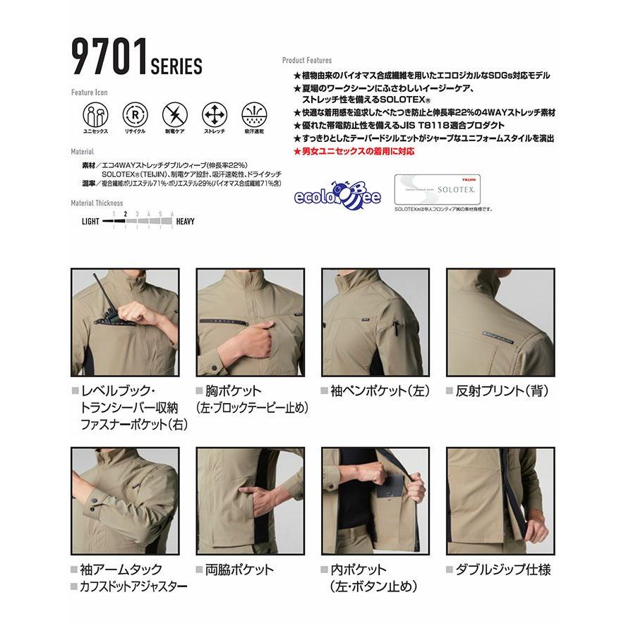 (SDGs対応モデル) バートル 9701 ジャケット (ユニセックス) BURTLE ブルゾン ジャンパー リサイクル素材 制電ケア (社名ネーム一か所無料) : 作業服 キノウェアショップ ...