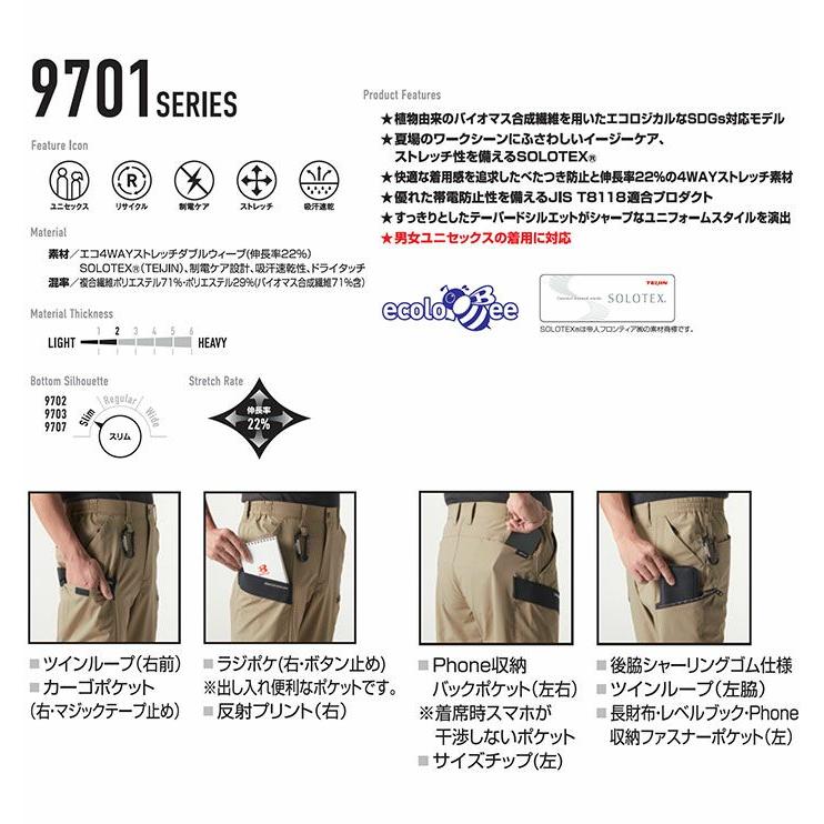 5月〜7月入荷予定 (SDGs対応モデル) バートル 9702 カーゴパンツ (ユニセックス) BURTLE リサイクル素材 制電ケア (すそ直しできます) :BU9702:作業服 キノウェア ...