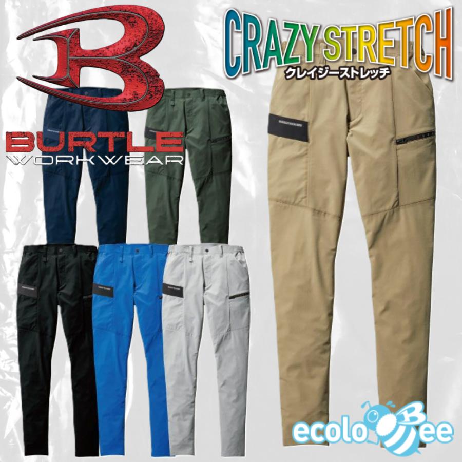 (SDGs対応モデル) バートル 9703 パンツ (ユニセックス) BURTLE リサイクル素材 制電ケア (すそ直しできます) : 作業服 キノウェアショップ - 通販 - Yahoo ...