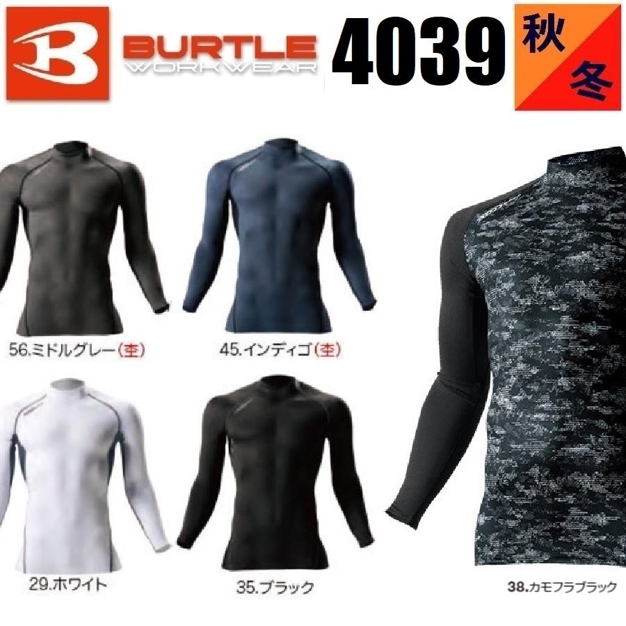 (秋冬) バートル 4039 BURTLE ユニセックス コンプレッション ホットフィテッド インナー レディース対応 ワークウェア : 作業服 キノウェアショップ - 通販 - Yahoo ...