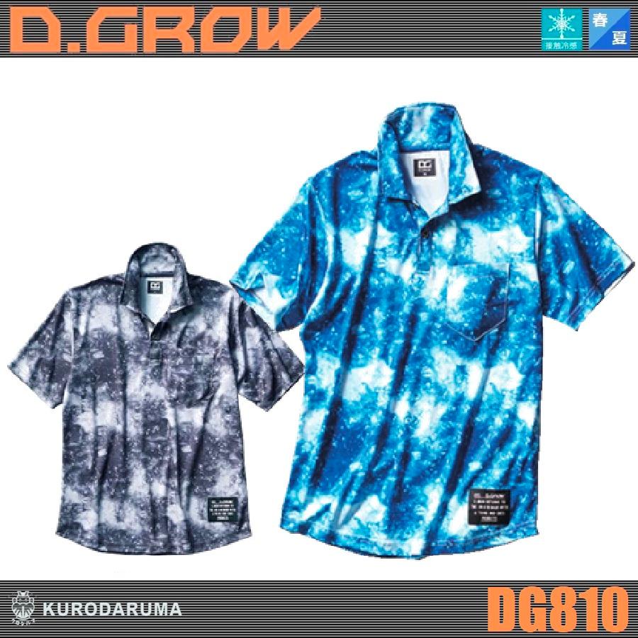 クロダルマ D.GROW DG810 半袖ポロシャツ KURODARUMA (ネーム刺しゅうできます) : 作業服 キノウェアショップ ...