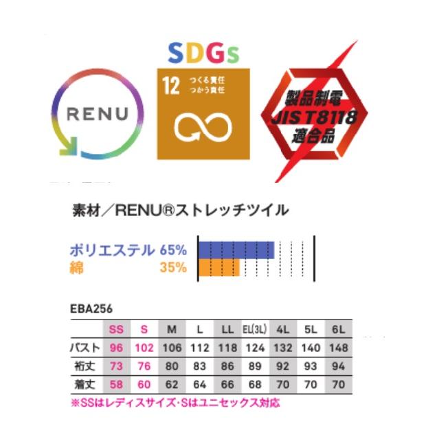 (秋冬) EARLY BIRD arno ビッグボーン EBA256 長袖ジャケット bigborn 製品制電JIS T8118 SDGS素材 RENU (社名ネーム一か所無料) : 作業服 ...