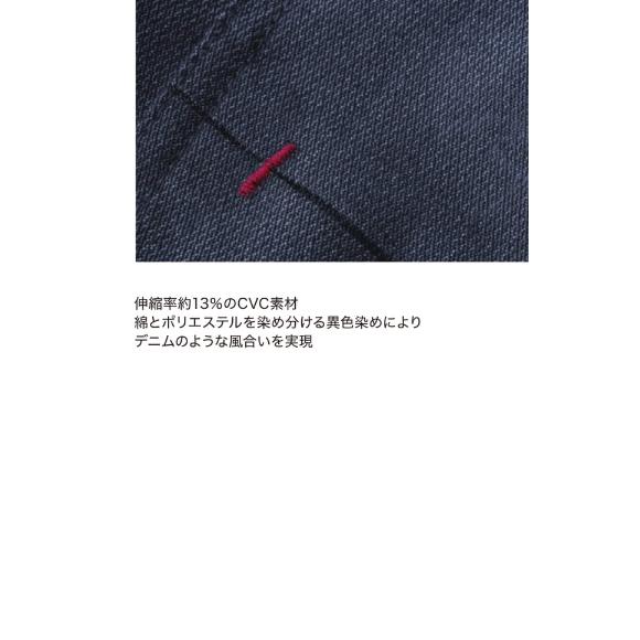 Auto-Bi オートバイ 山田辰 autobi EDWIN 23020 エドウィン ブルゾン 帯電防止 ストレッチ素材 日本製生地 (社名ネーム一か所無料) : 作業服 キノウェアショップ ...