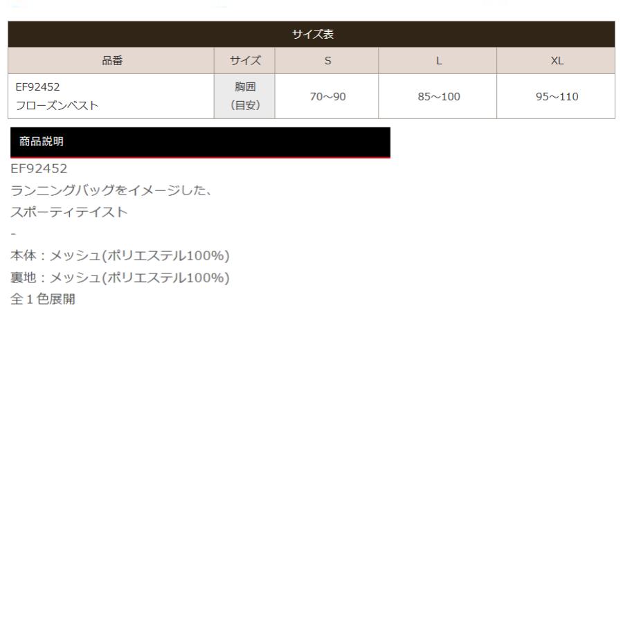 空調風神服 サンエス EF92452 フローズンベスト（ペルチェデバイス3個搭載） SUN-S EFウェア 空調ウェア : 作業服 キノウェアショップ - 通販 - Yahoo!ショッピング