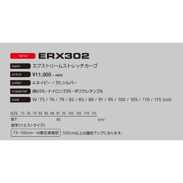 EVENRIVER イーブンリバー ERX302 エクストリームストレッチカーゴ 73cm〜115cm ERX-302 (すそ直しできます) ワークウェア : 作業服 キノウェアショップ ...