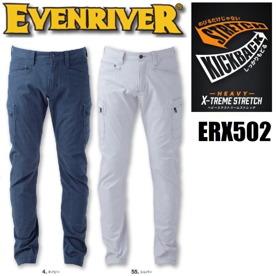 イーブンリバー ERX502 ヘビーエクストリームストレッチカーゴ 73cm〜115cm EVENRIVER ERX-502 作業ズボン カーゴパンツ (すそ直しできます) : erx502 ...