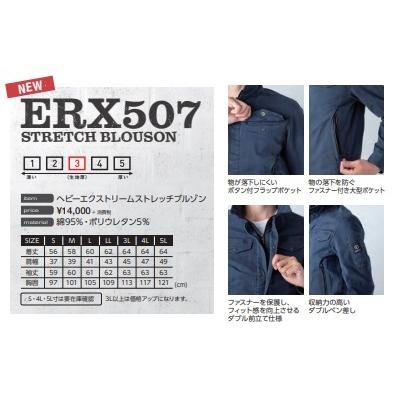 イーブンリバー ERX507 ヘビーエクストリームストレッチブルゾン EVENRIVER ERX-507 (社名ネーム一か所無料) : erx507 : 作業服 キノウェアショップ - 通販 ...