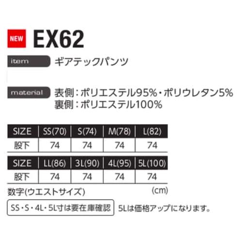 イーブンリバー EX62 ギアテックパンツ EVENRIVER ボトムス 防寒 保温性 ワークウェア (すそ直しできます) : 作業服 キノウェアショップ - 通販 - Yahoo!ショッピング