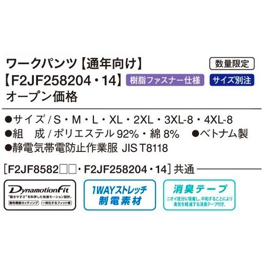 MIZUNO（ミズノ） F2JF2582 ワークパンツ ボトムス 制電 ストレッチ 消臭 静電気帯電防止服 JIS T8118 (すそ直しでき ...