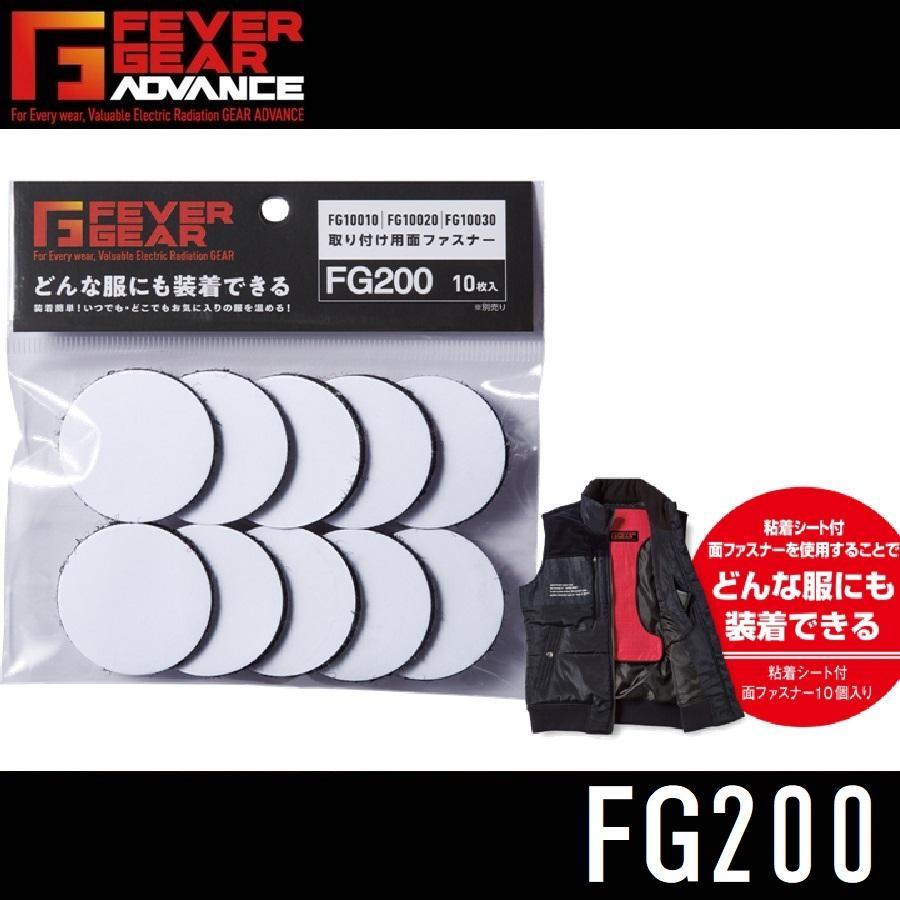 FEVER GEAR ADVANCE 自重堂 FG200 面ファスナー : 作業服 キノウェアショップ - 通販 - Yahoo!ショッピング