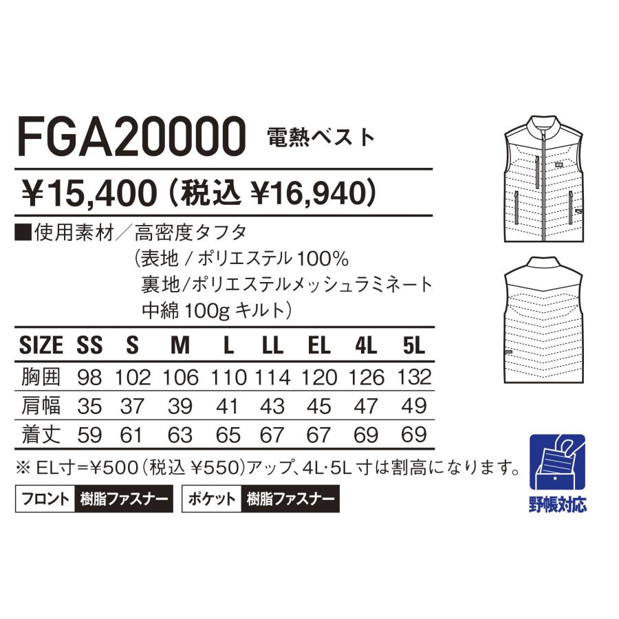 激安先着 バッテリー付 FEVER GEAR ADVANCE 自重堂 FGA20000 電熱ベスト SS〜5L ヒーターベスト ヒートベスト yoshiyuki0804.sub.jp