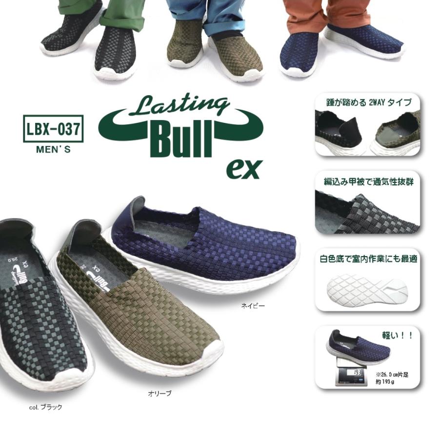 (かかとが踏める) 作業靴 福山ゴム ラスティングブル エックス LBX-037 LASTING BULL ex LB037 内装用 ...