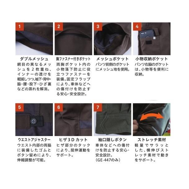 エスケープロダクト GE-447 ダブルメッシュ・ストレッチ長袖ツナギ グレイスエンジニア つなぎ(社名ネーム一か所無料)(すそ直しできます) エスケープロダクト GE-447 ダブルメッシュ・ストレッチ長袖ツナギ