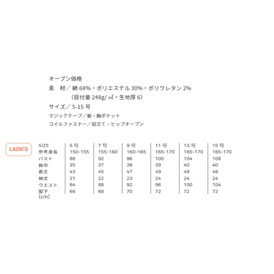 (女性用) デアリーウーマンツナギ (半袖) エスケープロダクト GE-655 グレイスエンジニア GE655 (社名ネーム一か所無料)(すそ直しできます) : 作業服 キノウェアショップ ...