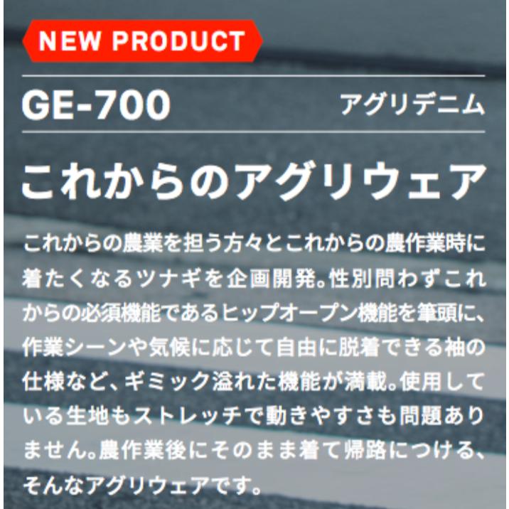エスケープロダクト アグリデニム GE-700 ツナギ SK.PRODUCT GRACE ENGINEER'S GE700 グレイスエンジニア ...