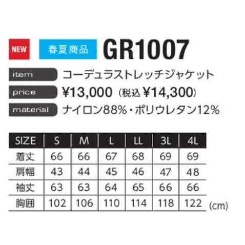 (春夏) イーブンリバー GR1007 コーデュラストレッチジャケット EVENRIVER GR-1007 (社名ネーム一か所無料) ワークウェア : 作業服 キノウェアショップ - 通販 ...