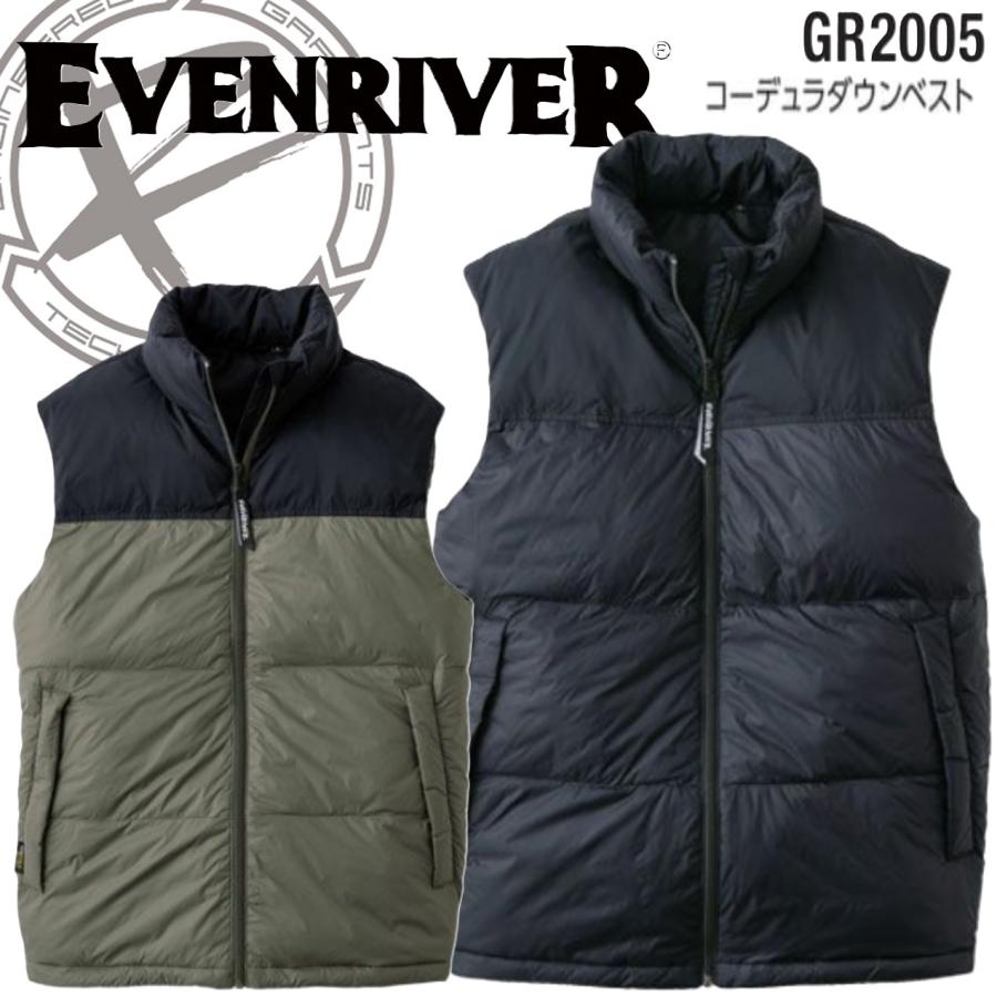 イーブンリバー GR2005 コーデュラダウンベスト EVENRIVER ワークウェア アウトドア (社名ネーム一か所無料) : 作業服 キノウェアショップ - 通販 - Yahoo!ショッピング