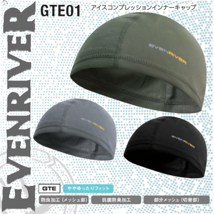 EVENRIVER イーブンリバー GTE01 アイスコンプレッションインナーキャップ 接触冷感 吸汗速乾 防虫加工 メッシュ ワークウェア : 作業服 キノウェアショップ - 通販 ...