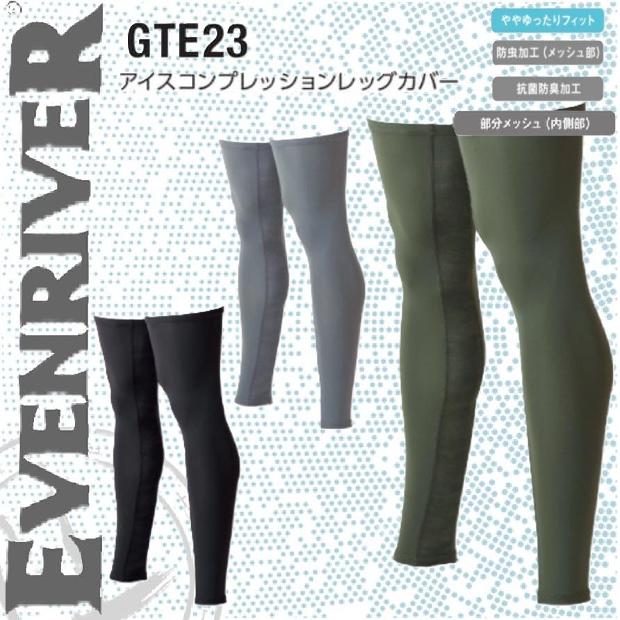 EVENRIVER イーブンリバー GTE23 アイスコンプレッションレッグカバー 接触冷感 吸汗速乾 防虫加工 メッシュ ワークウェア : 作業服 キノウェアショップ - 通販 ...