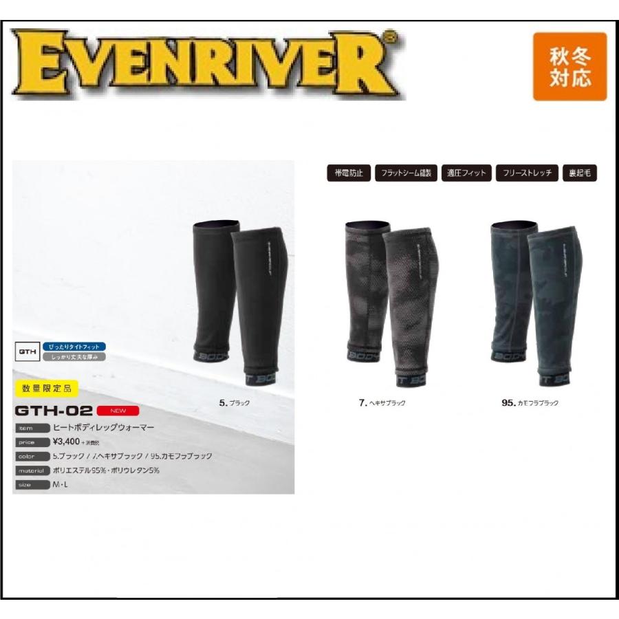 イーブンリバー GTH-02 ヒートボディレッグウォーマー M〜L 秋冬 EVENRIVER GTH02 スパッツ タイツ : 作業服 キノウェアショップ - 通販 - Yahoo!ショッピング