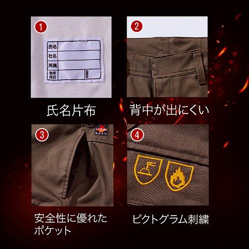 HOOH 村上被服 4404 難燃カーゴ 耐炎 耐熱 JIS規格適合 安全設計 消臭テープ (すそ直しできます) : 作業服 キノウェアショップ - 通販 - Yahoo!ショッピング