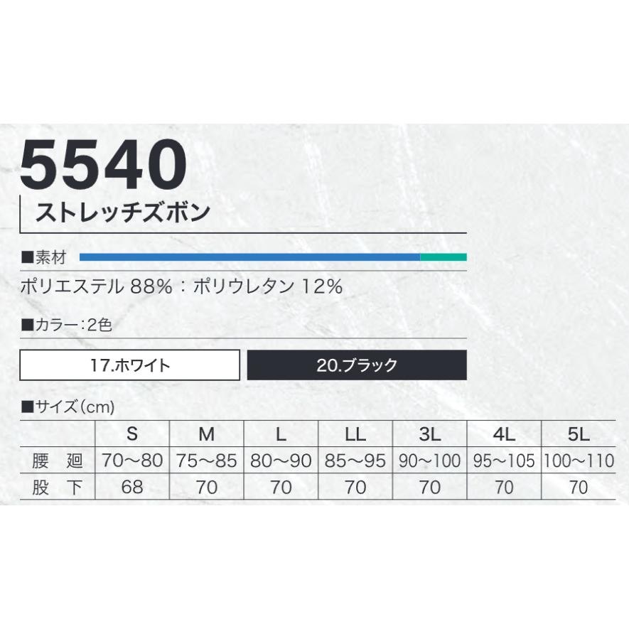 ストレッチズボン 村上被服 5540 S〜5L HOOH : 作業服 キノウェアショップ - 通販 - Yahoo!ショッピング