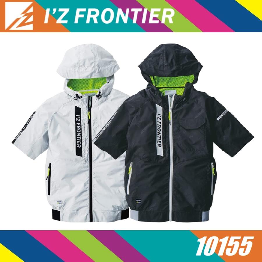 (裏アルミコーティング) 空調ウェア アイズフロンティア 10155 遮熱エンボスA.S.スポーティー半袖フーディー I'Z FRONTIER ...