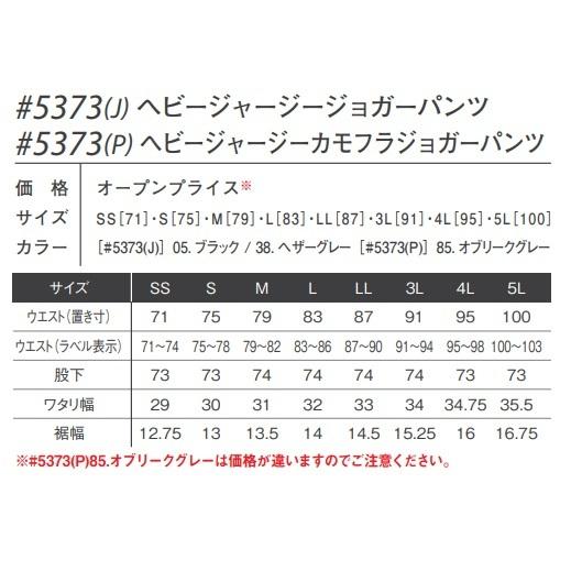 アイズフロンティア 5373(J) ヘビージャージージョガーパンツ I'Z FRONTIER : 作業服 キノウェアショップ - 通販 - Yahoo!ショッピング