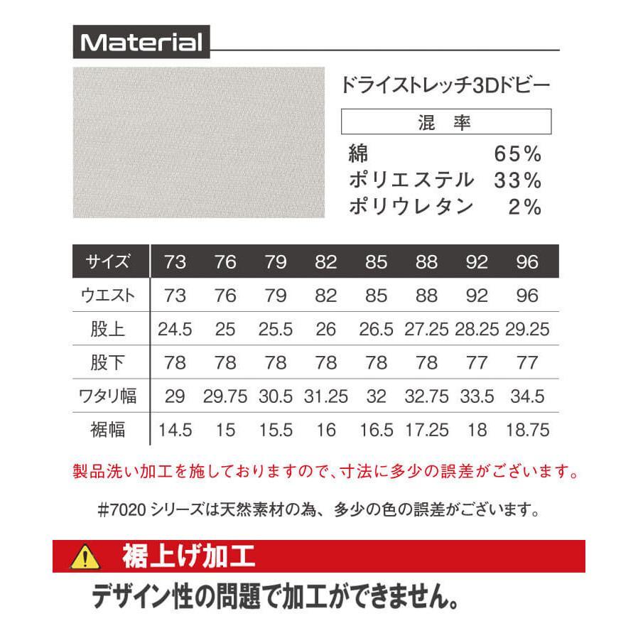 数量限定 (オールシーズン) アイズフロンティア 7029 ストレッチ3Dドビーカーゴパンツ I'Z FRONTIER (すそ直しできます) : 作業服 キノウェアショップ - 通販 ...