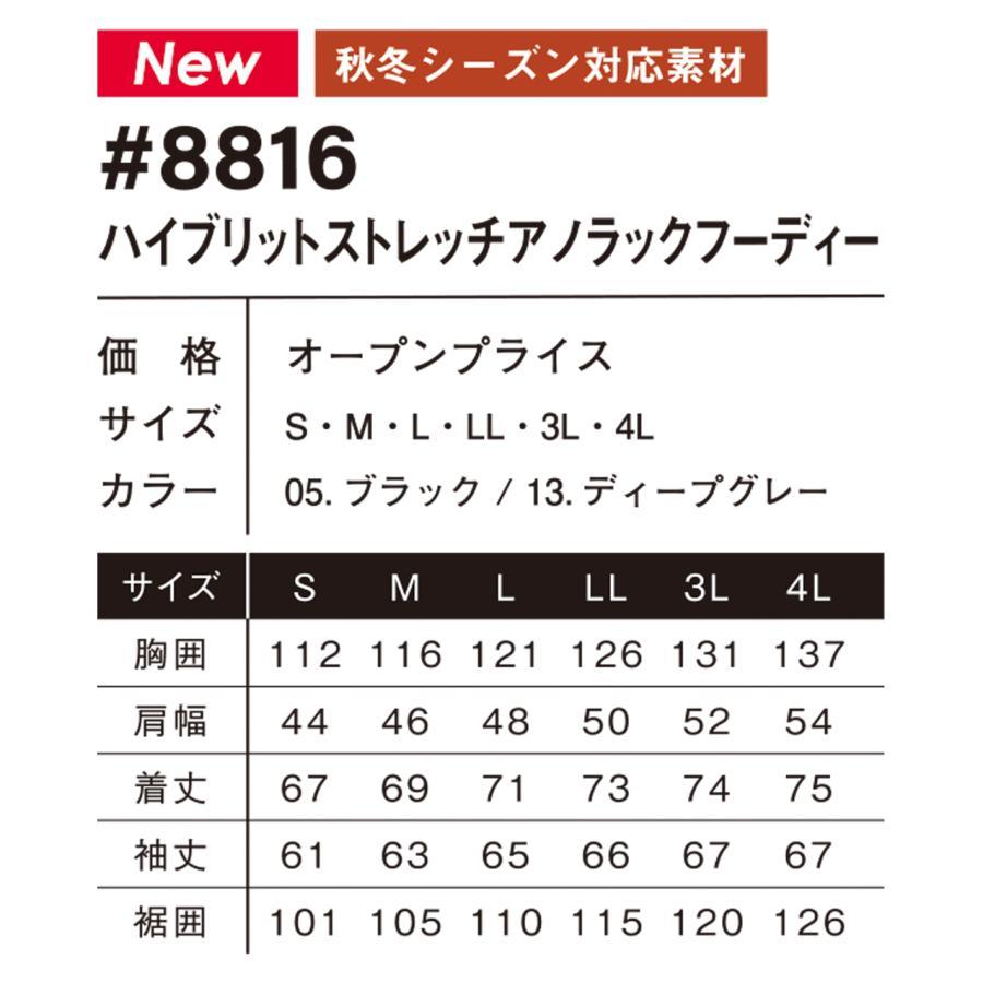 アウトレット 在庫処分 (秋冬) アイズフロンティア 8816 ハイブリットストレッチアノラックフーディー I'Z FRONTIER パーカー ...