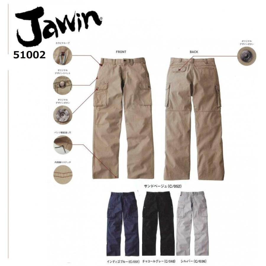 自重堂 51002 ノータックカーゴパンツ ジャウィン Jawin 作業服 (すそ直し出来ます) : 作業服 キノウェアショップ - 通販 - Yahoo!ショッピング