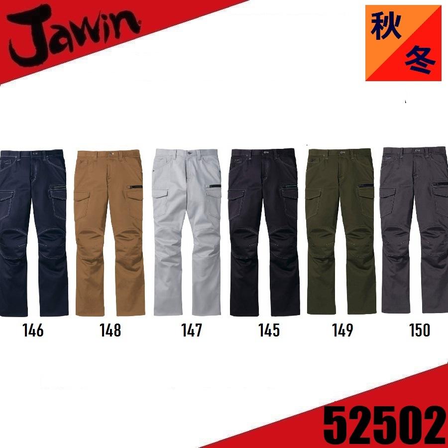 自重堂 (男女兼用) 52502 ストレッチノータックカーゴパンツ ジャウィン Jawin 作業服 (すそ直し出来ます) : 作業服 キノウェアショップ - 通販 - Yahoo!ショッピング