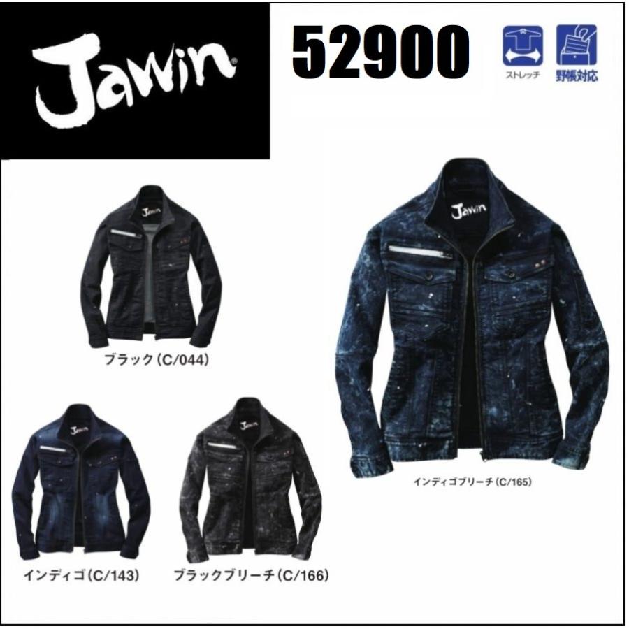 自重堂 52900 ジャウィン ストレッチジャンパー Jawin S〜5L (社名ネーム一か所無料) : 作業服 キノウェアショップ - 通販 - Yahoo!ショッピング