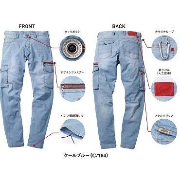 Jawin 自重堂 56902 Jichodo 作業着 作業服 ノータックカーゴパンツ 春夏 ストレッチ デニム 接触冷感 作業服 (すそ直しできます) ワークウェア :JAW56902:作業 ...