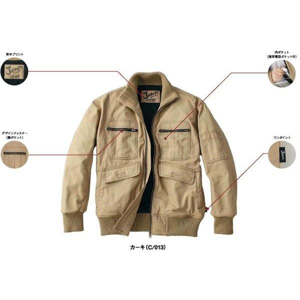 自重堂 58120 防寒ブルゾン ジャウィン Jawin M〜5L ブルゾン 作業服 (社名ネーム一か所無料) : 作業服 キノウェアショップ - 通販 - Yahoo!ショッピング