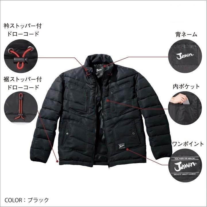 自重堂 58300 防寒ジャンパー ジャウィン Jawin S〜4L 作業服 (社名ネーム一か所無料) : 作業服 キノウェアショップ - 通販 - Yahoo!ショッピング