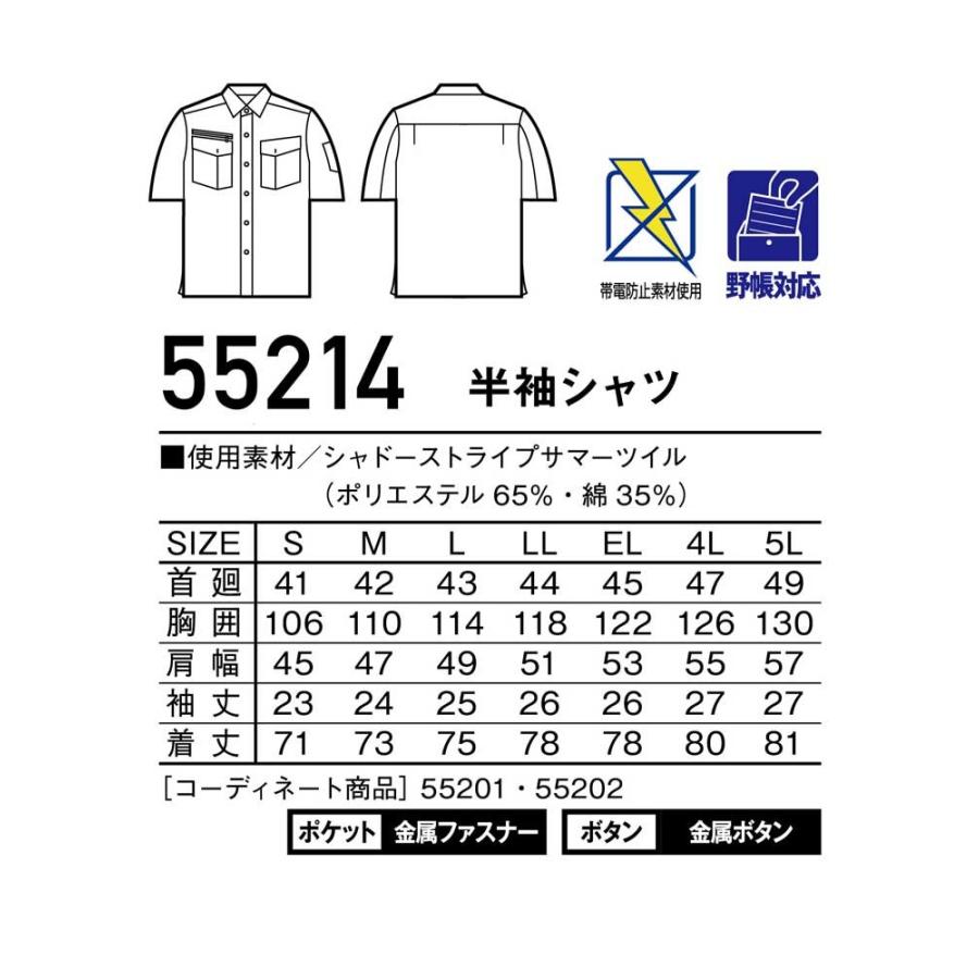 自重堂 55214 ジャウィン Jawin 半袖シャツ S〜5L 帯電防止素材 作業服 (社名ネーム1か所無料) : 作業服 キノウェアショップ - 通販 - Yahoo!ショッピング