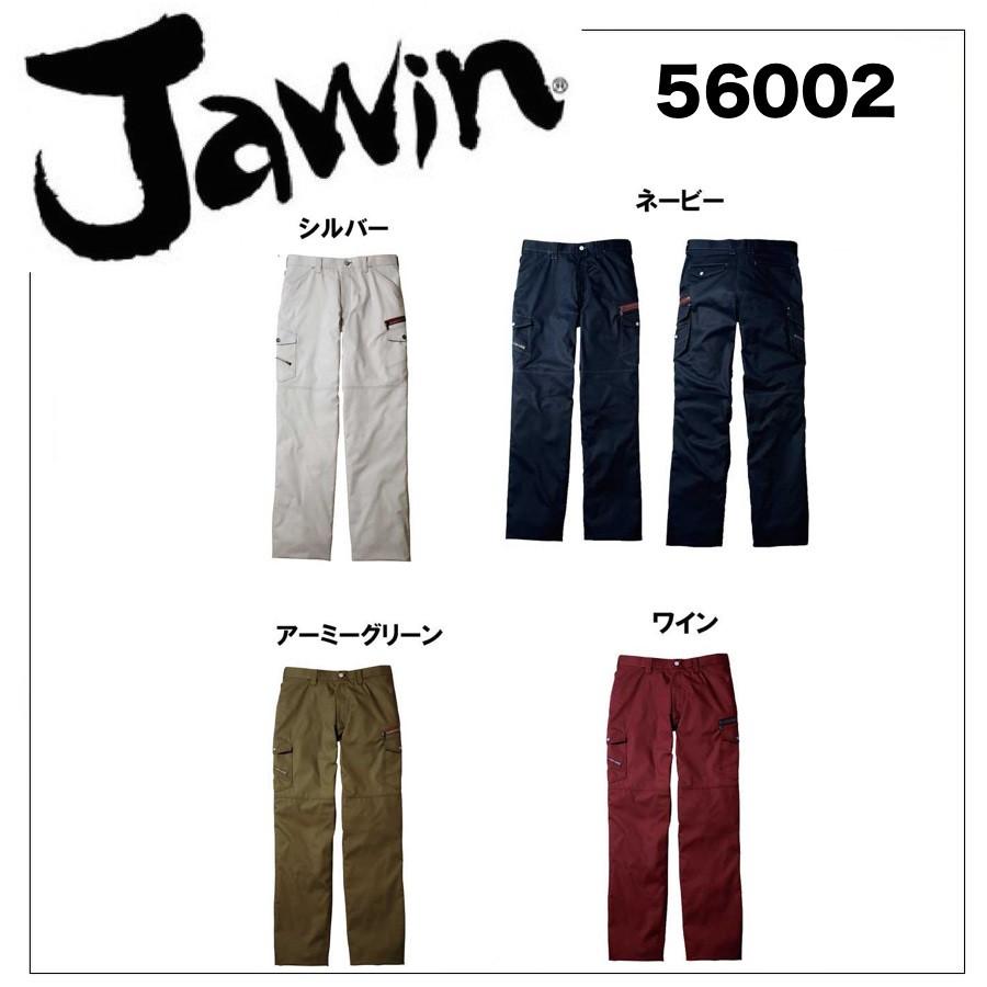 自重堂 56002 ジャウィン Jawin ノータックカーゴパンツ 73cm〜112cm 抗菌・消臭 作業服 (すそ直しできます) : 作業服 キノウェアショップ - 通販 - Yahoo ...