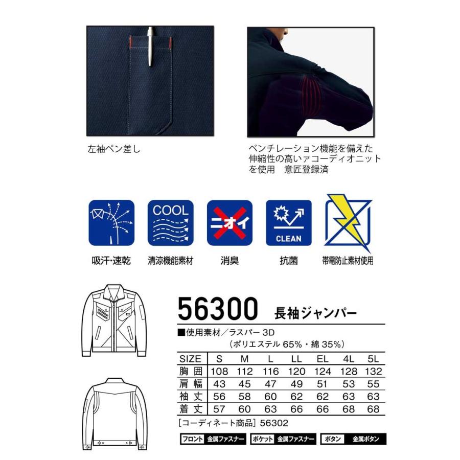 自重堂 56300 ジャウィン Jawin 長袖ジャンパー S〜5L 帯電防止素材 作業服 (社名ネーム1か所無料) ワークウェア : 作業服 キノウェアショップ - 通販 - Yahoo ...